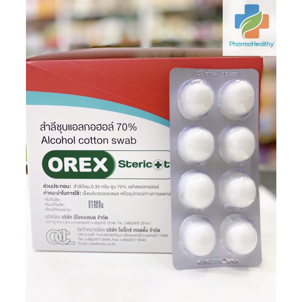 สำลีก้อน ชุบ แอลกอฮอล์ ALCOHOL (สำลีทางการแพทย์,สำลีเช็ดแผล,สำลีชุบ ...