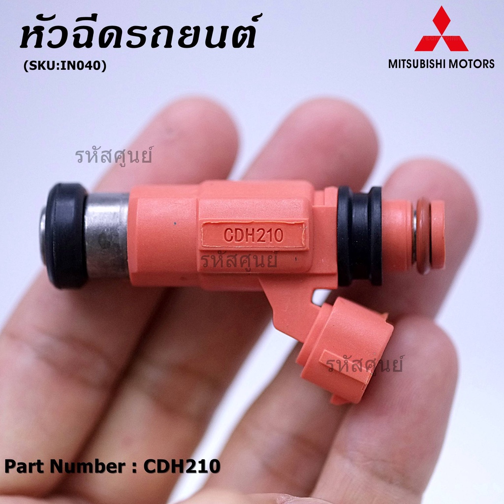 (ราคา /1 ชิ้น)***ราคาพิเศษ***หัวฉีดใหม่แท้ Mitsubishi Lancer CEDIA ,CK5 ...
