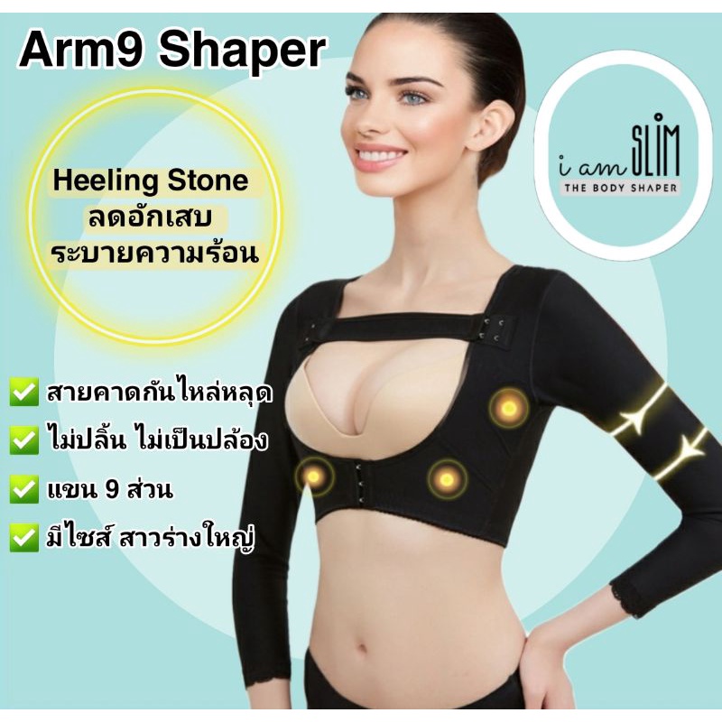 (*กดซื้อ2 แถม 1) ชุดกระชับแขนหลังดูดไขมัน Lipo Arm 9 ส่วน พร้อมสายคาดกันไหล่หลุด | Shopee Thailand