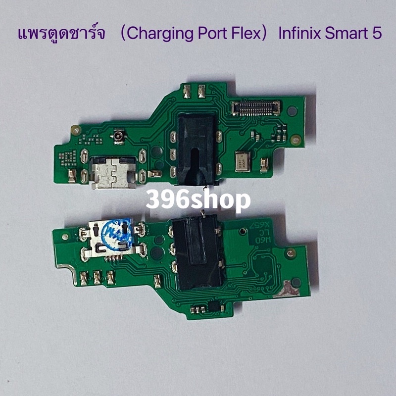 แพรตูดชาร์จ（Charging Port Flex ）Infinix Smart 5 | Shopee Thailand