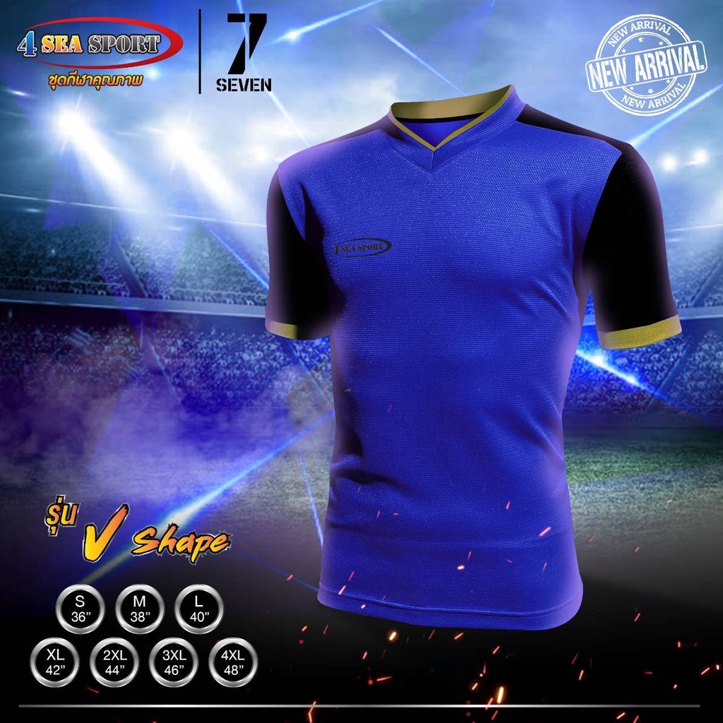เสื้อกีฬาฟุตบอล 4 Sea Sport รุ่น VShape (คอวี) | Shopee Thailand