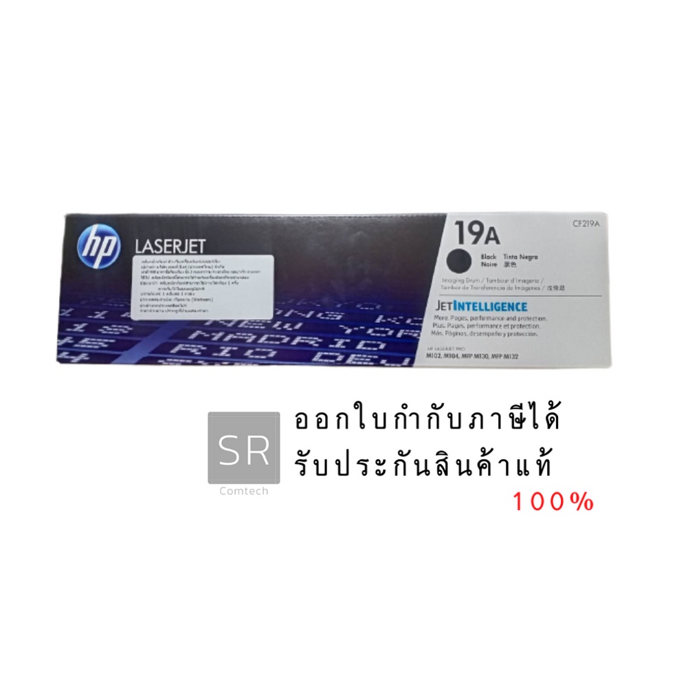 HP 19A Original LaserJet Imaging Drum | Shopee Thailand