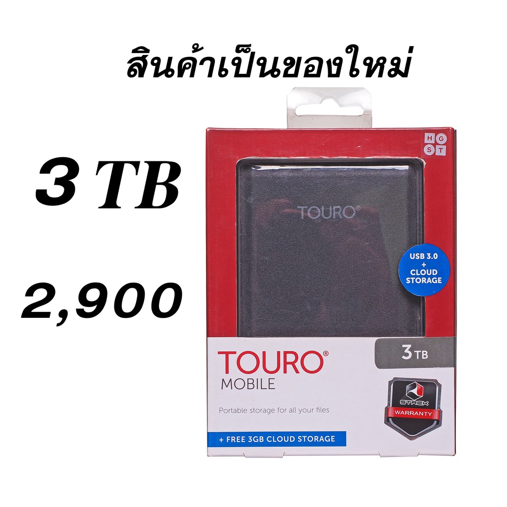 Touro HGST Ext.HDD 2.5"ขนาด ความจุ 2TB และ 3TB hdd จัดเก็บข้อมูล แบบ ...