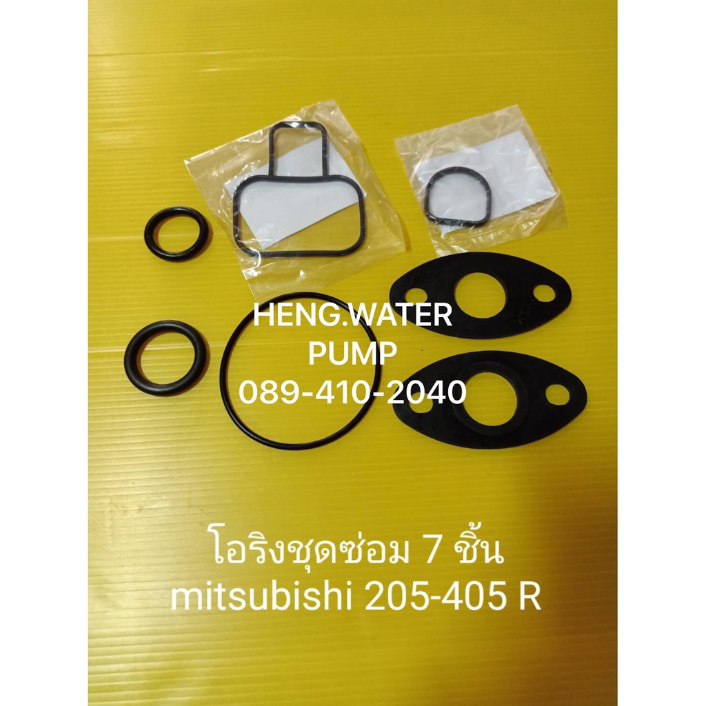 โอริงชุดซ่อม Mitsubishi 205-405R ปะเก็น ยาง มิตซูบิชิ อะไหล่ปั๊มน้ำ ...