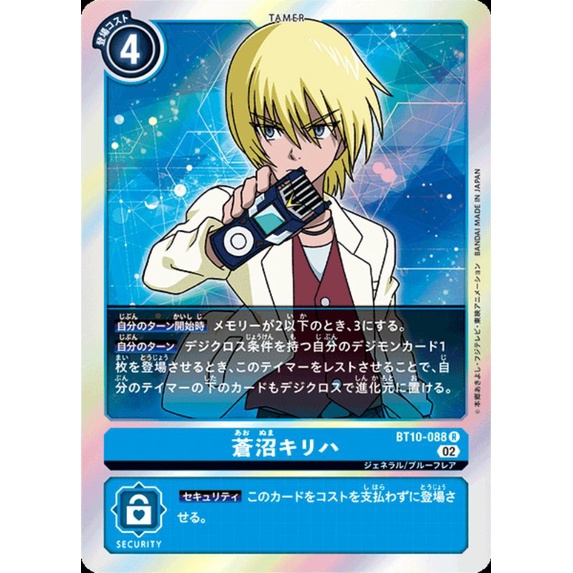 Digimon Card Game BT10 Xros Encounter Rate R | Shopee Thailand