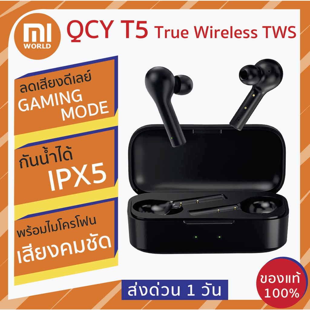 QCY T5 True Wireless TWS หูฟังบลูทูธ BT 5.0 IPX5 รองรับ Gaming Mode พร้อมไมโครโฟน ของแท้ 100% ...