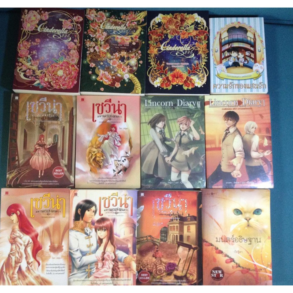 กัลฐิดา calendar castle LOST Witchoar Glodano's Tale The Draker's Story ...