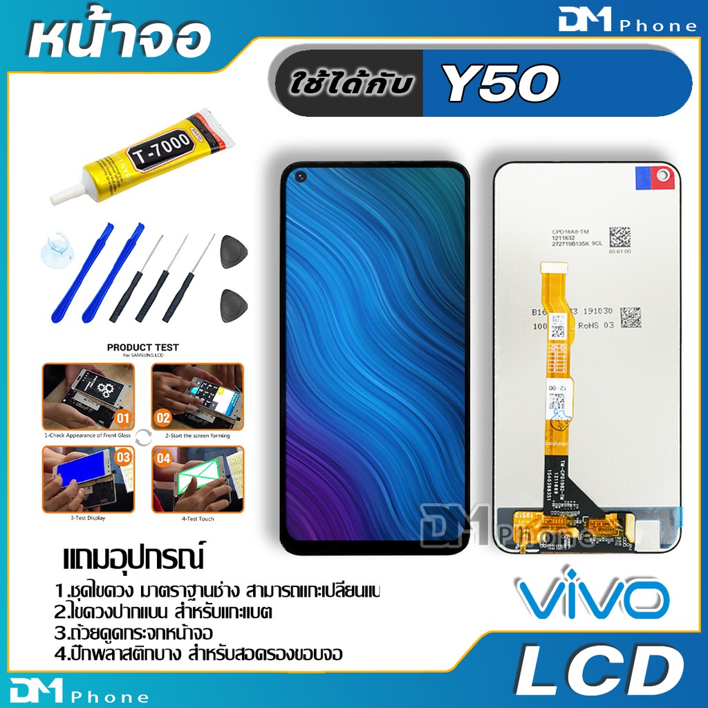หน้าจอ LCD Display จอ + ทัช vivo Y50 งานแท้ อะไหล่มือถือ จอพร้อมทัชสกรีน วีโว่ Y50 แถมไขควง ...
