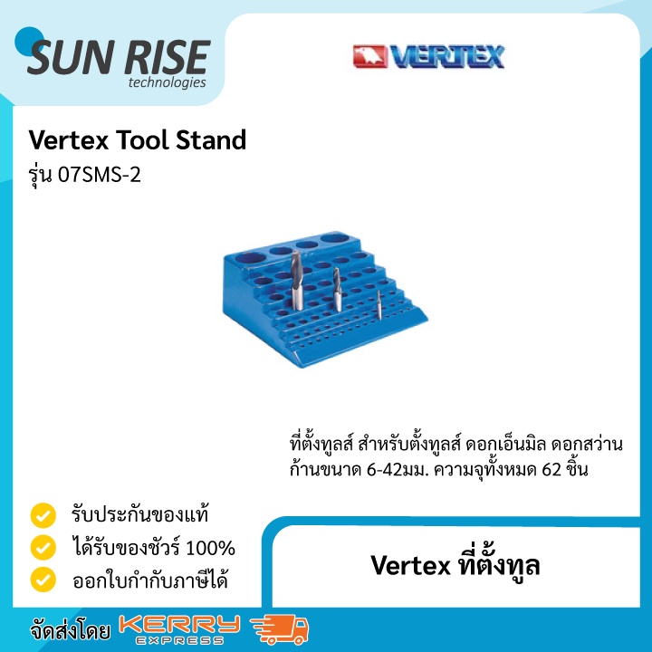 Vertex ที่ตั้งทูล Tool Stand | Shopee Thailand