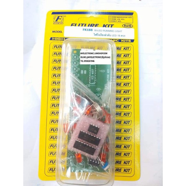 FUTUREKIT FK188 เลิกผลิต วงจร ไฟวิ่งเรียงลำดับ LED 18 ดวง ยังไม่ประกอบ ...