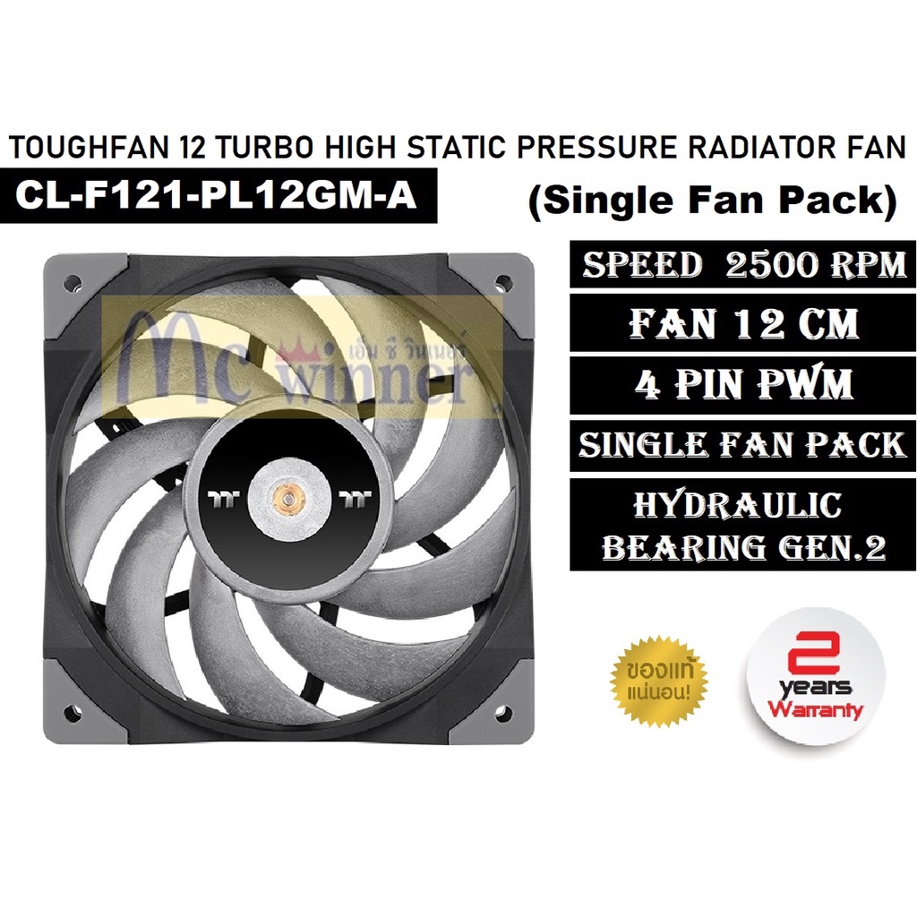 CASE FAN (พัดลมเคส) THERMALTAKE TOUGHFAN 12 (CL-F121-PL12GM-A)TURBO ...