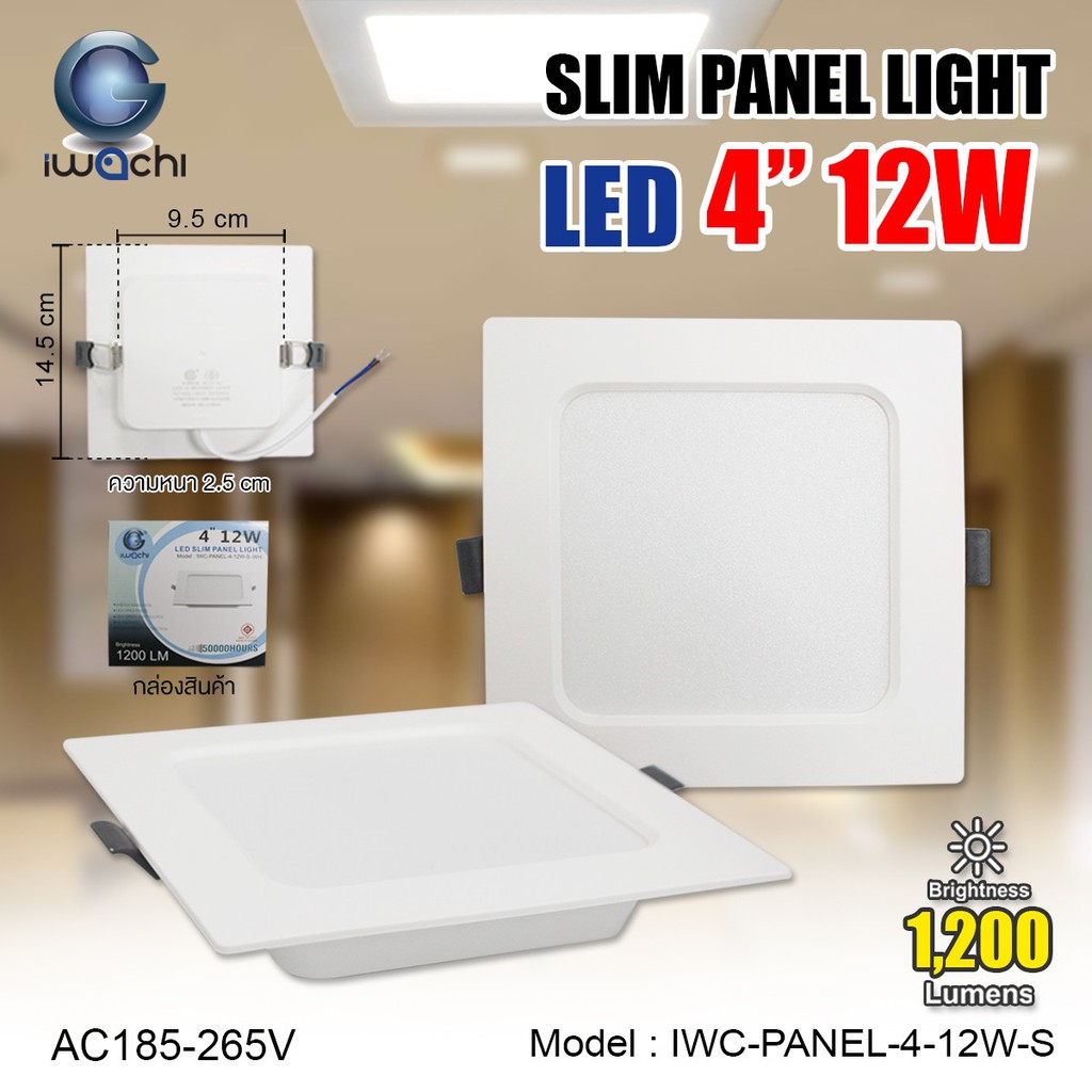 IWACHI โคมฝังฝ้า 4" 12W แบบเหลี่ยม แสงขาวและแสงวอร์มไวท์ IWC-PANEL-4 ...