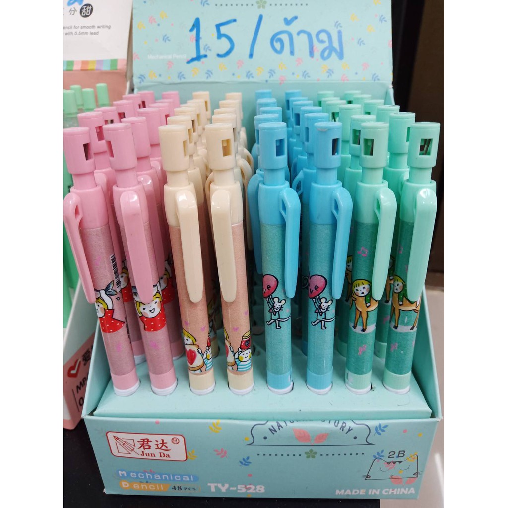 ดินสอกด ลายน่ารัก TY-528 ราคา 15 บาท | Shopee Thailand