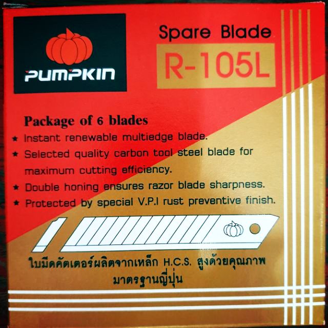 ใบมีดคัตเตอร์ใหญ่ PUMPKIN R-105L(60ใบ/กล่อง) | Shopee Thailand