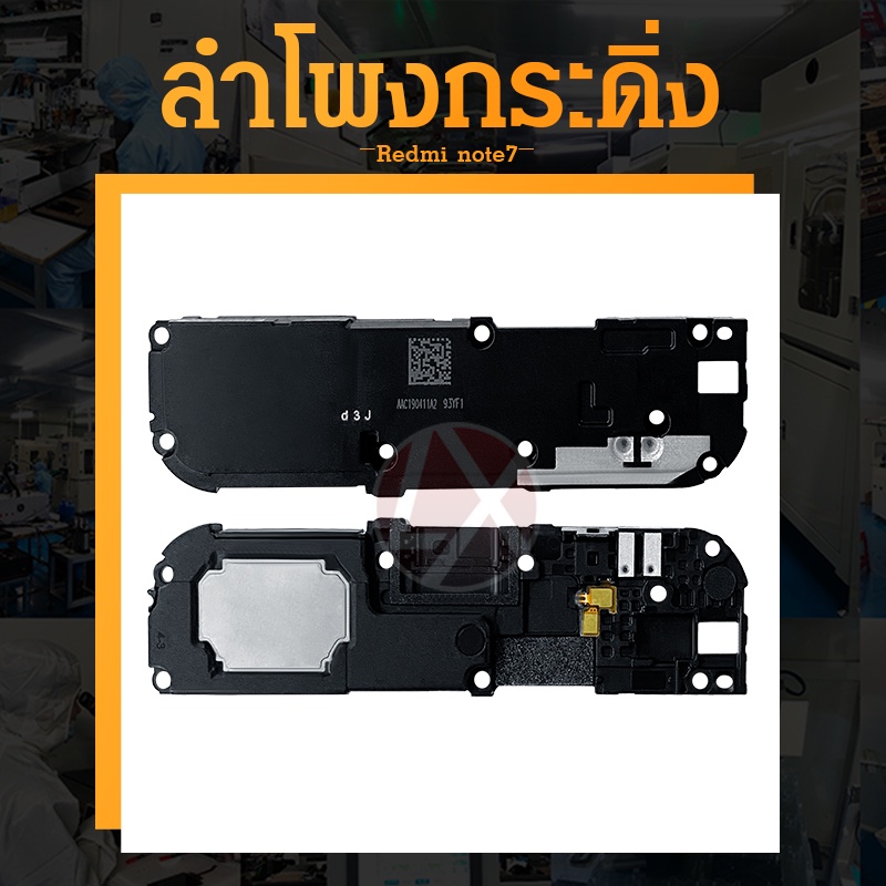 ลำโพงกระดิ่ง Redmi Note 7 Speaker Ringer Buzzer for Redm Note 7 Pro รับ ...