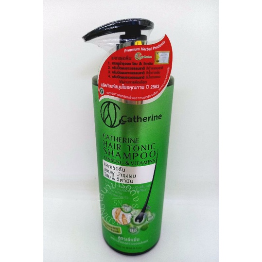 Catherine Hair Tonic Shapoo Ginseng & Vitamins แคทเธอรีน แชมพู /ครีมนวด ...