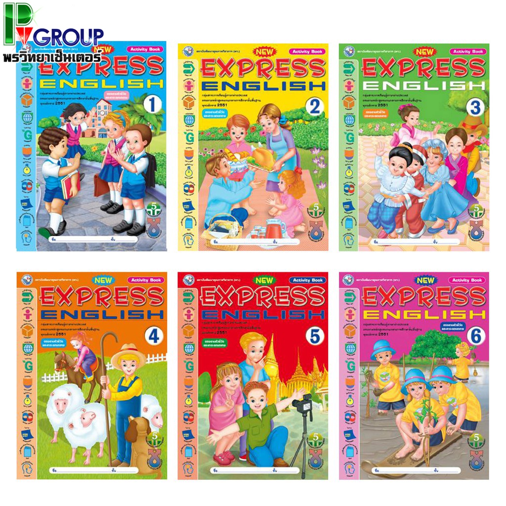 หนังสือกิจกรรมภาษาอังกฤษ NEW EXPRESS ENGLISH (ACTIVITY BOOK) ป.1-6 ...