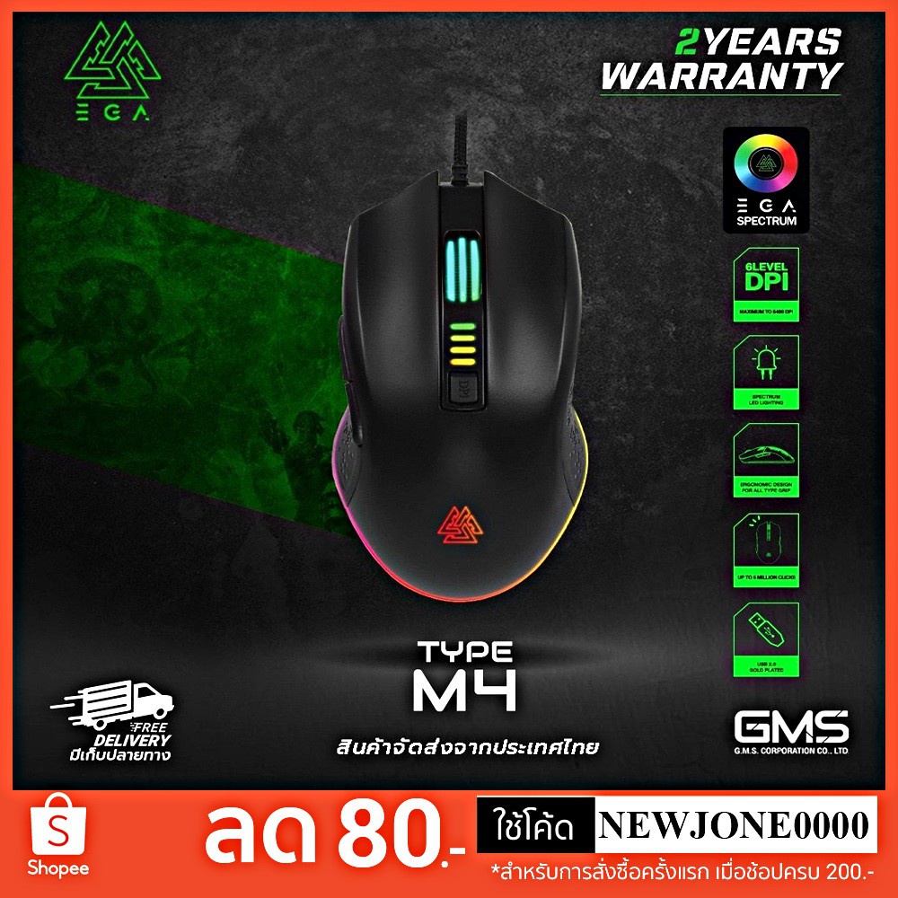 เมาส์มาโคร RGB EGA Type M4/M5 เมาส์เกมมิ่ง Gaming Macro Mouse ประกัน ...