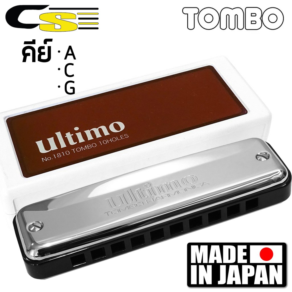 TOMBO® Harmonica ฮาร์โมนิก้า คีย์ A, C, G / 10 ช่อง 20 โทน รุ่น Ultimo ** Made in Japan ...