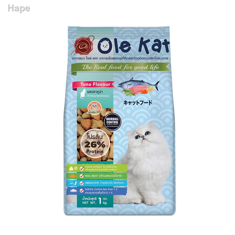 Ole Kat โอเล่ แคท รสทูน่า 3 สี อาหารเม็ดสำหรับแมว อายุ 1 ปีขึ้นไป ขนาด ...