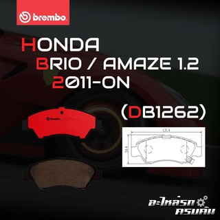 ผ้าเบรกหน้า BREMBO สำหรับ HONDA BRIO/ AMAZE 1.2 11- (P28 024B/C) | Shopee Thailand