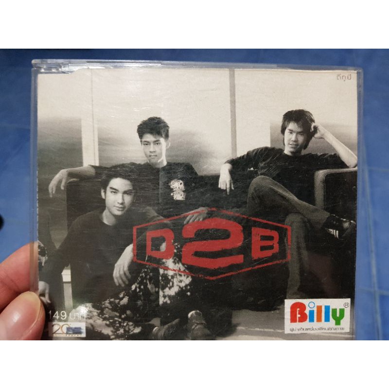 cd d2b ชุดแรก ปกสวยปั้มนูนไม่เจาะ | Shopee Thailand