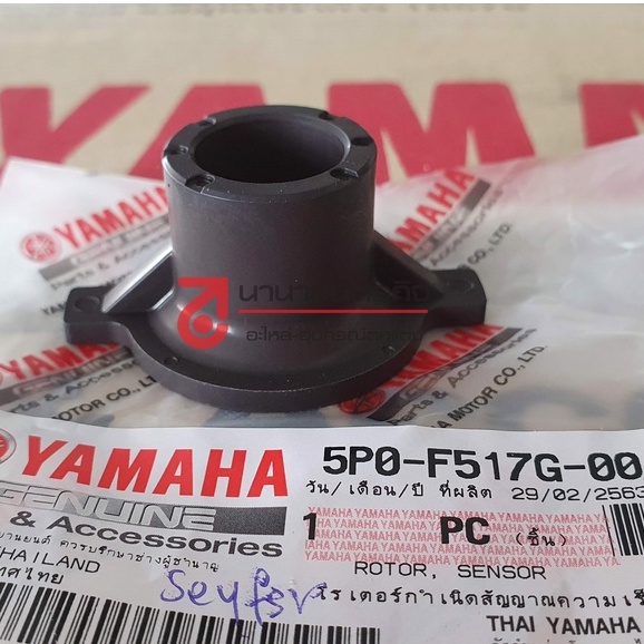 5P0F517G00 โรเตอร์ไมล์ เขี้ยวไมล์ YAMAHA NOUVO Elegance Nouvo LC แท้ ...