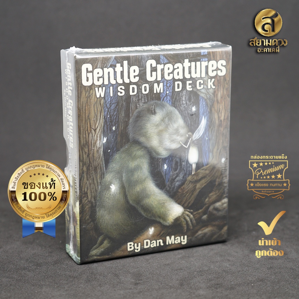 Gentle Creatures Wisdom Deck ไพ่ออราเคิลแท้ ชุด “ละมุนมันตาแห่งปาณภูติ ...