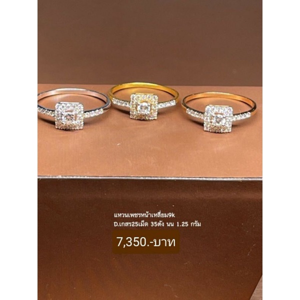 New แหวนเพชรหน้าเหลี่ยม ทองแท้ 9K Italy 375 ประดับเพชรแท้ | Shopee Thailand