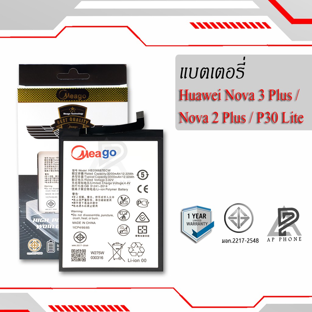 แบตเตอรี่ Huawei Nova3 plus / Nova 3i / Nova2plus / P30 lite / HB356687ECW แบตหัวเว่ย สินค้ามี ...