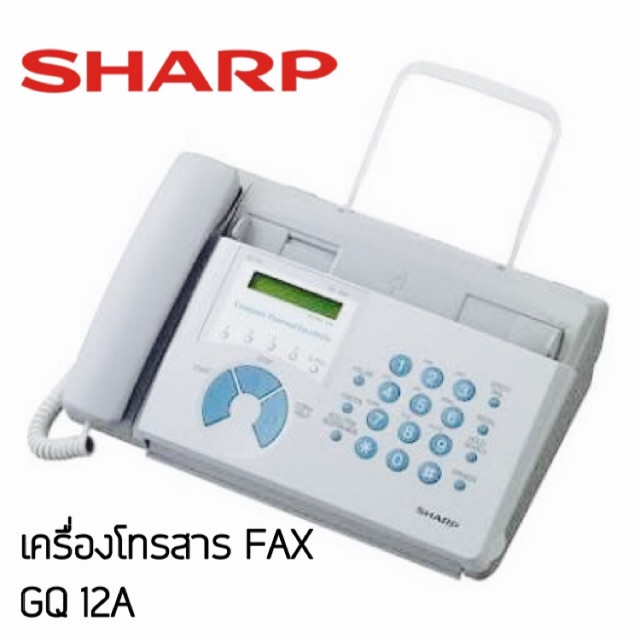 เครื่องโทรสาร FAX SHARP GQ-12A | Shopee Thailand
