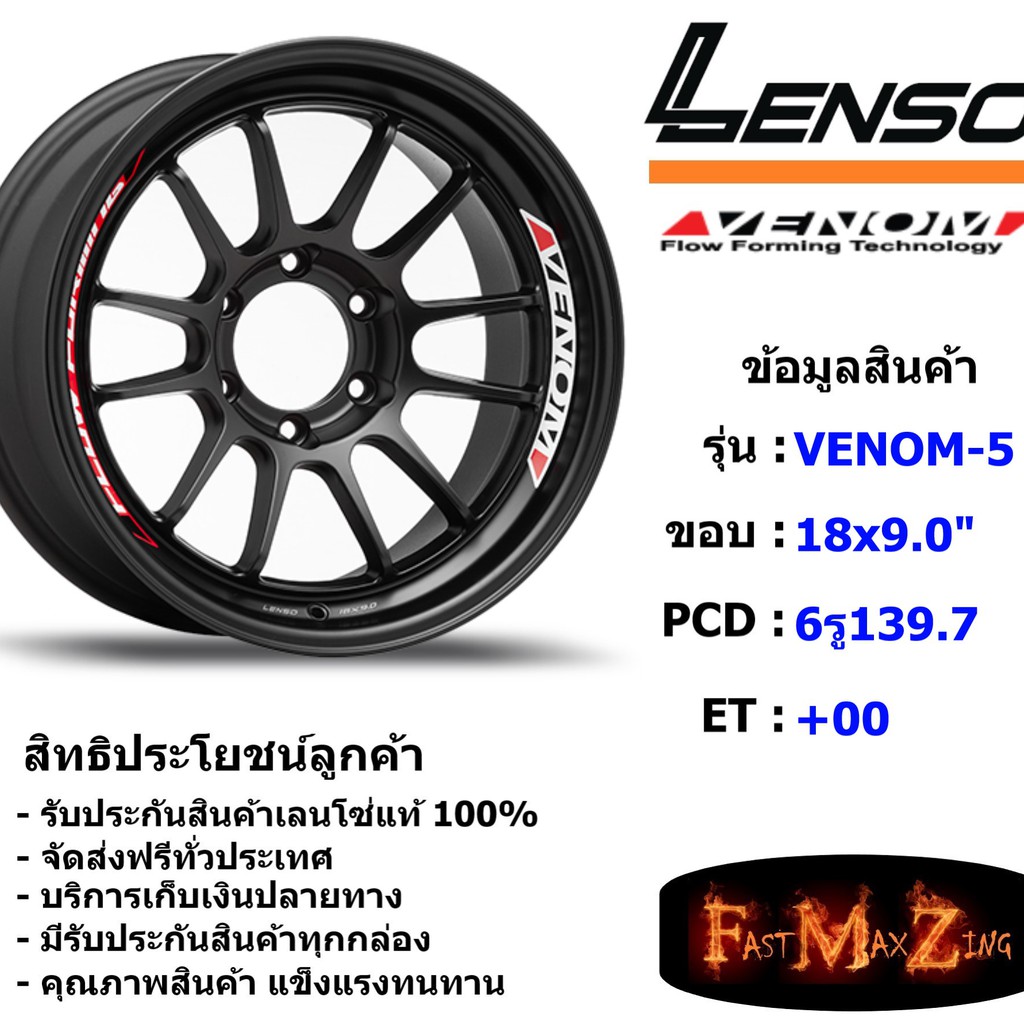 Lenso Wheel VENOM-5 (T) ขอบ 18x9.0" 6รู139.7 ET+00 สีMBW แม็กเลนโซ่ ล้อแม็ก เลนโซ่ lenso18 แม็ก ...