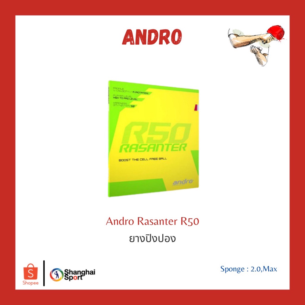 #ยางปิงปอง Andro Rasanter R50 | Shopee Thailand