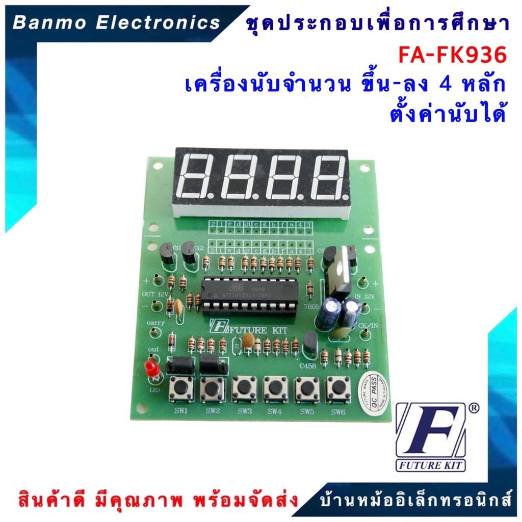 FUTURE KIT FA-FK936-เครื่องนับจำนวน ขึ้น-ลง 4 หลักตั้งค่านับได้ | Shopee Thailand