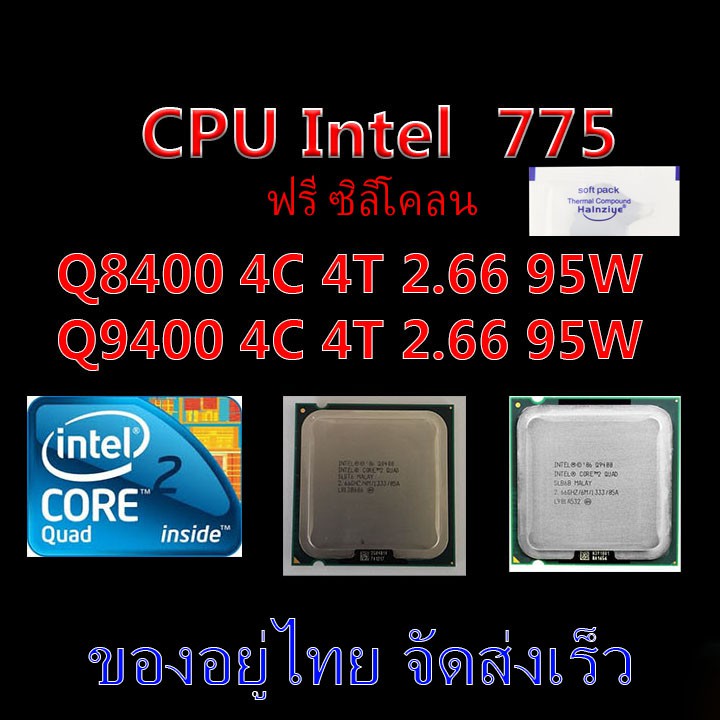 CPU intel Q9400 Q8400 | Shopee Thailand