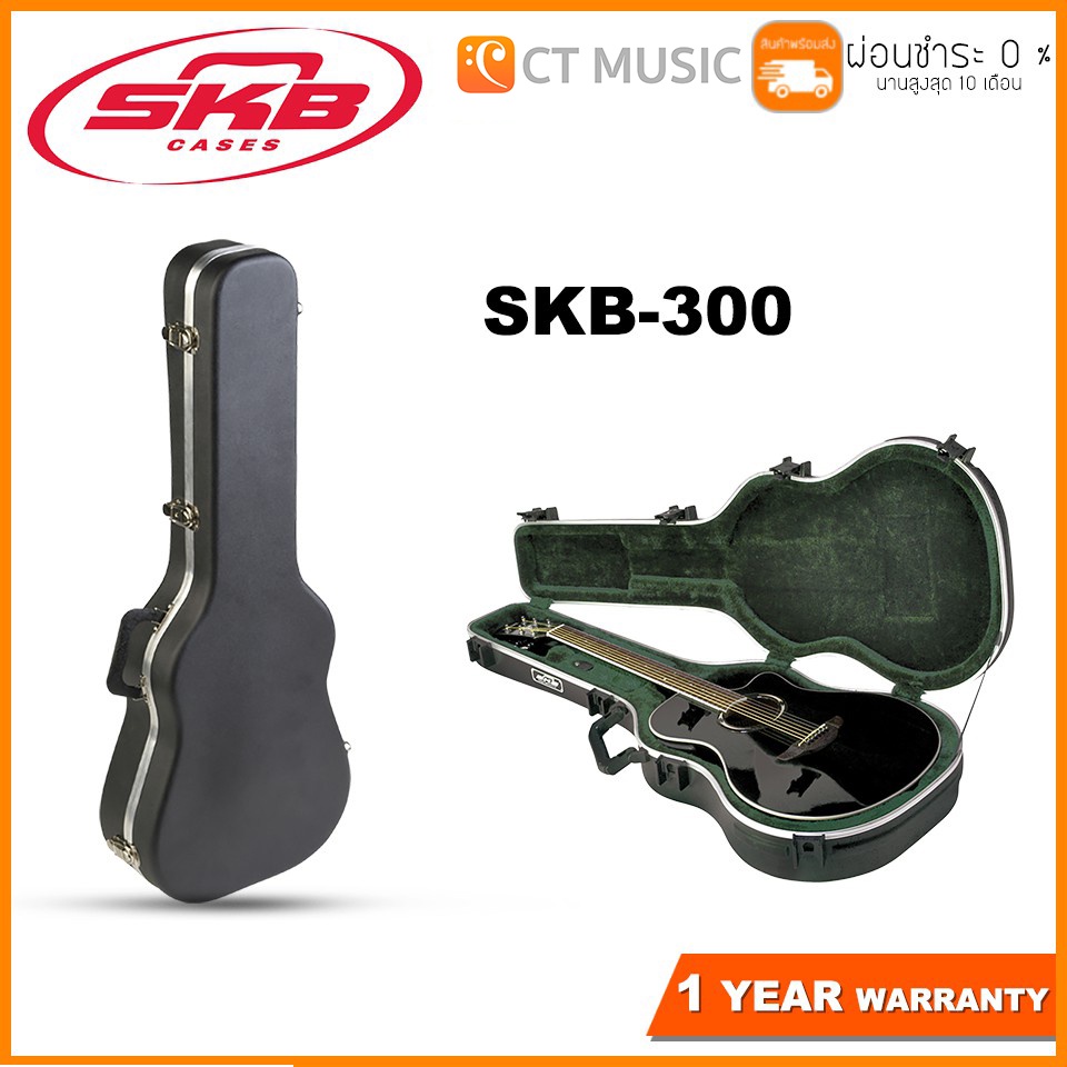 SKB-300 Baby Taylor / Martin LX Guitar Hardshell Case กล่องกีต้าร์โปร่ง ...