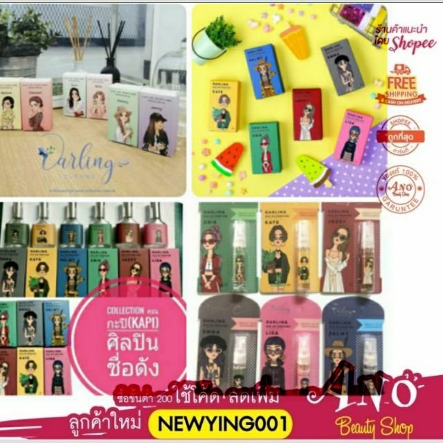 Darling Perfume น้ำหอมคุณหนูสาว 🌟นำ้หอมคุณหนู 18 กลิ่น 🎀YaYa cherbell 🎀Kimmy 🎀Jenny Bella Markie ...