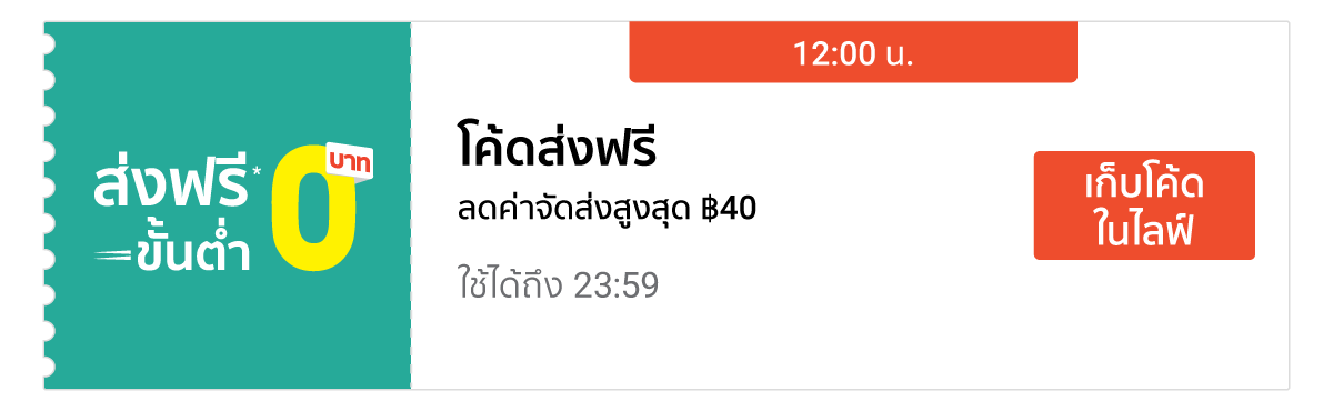 Shopee Mid Month Sale โปรกลางเดือน โค้ดรับเงินคืน 15% coins