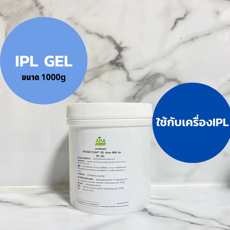 🔥 ราคาโปรโมชั่น 🔥 IPL Gel -ใช้กับเครื่อง IPL คลีนิคเสริมความงาม ร้านสปา ...