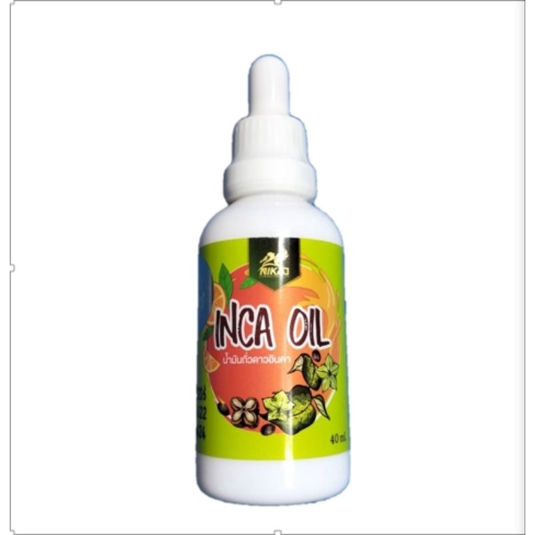น้ำมันถั่วดาวอินคา Inca Oil - อินคาออยล์ | Shopee Thailand