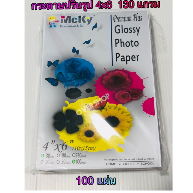 กระดาษโฟโต้แบบมันขนาด 4x6 130g / 180g /230g (ขนาด 100แผ่น) | Shopee Thailand
