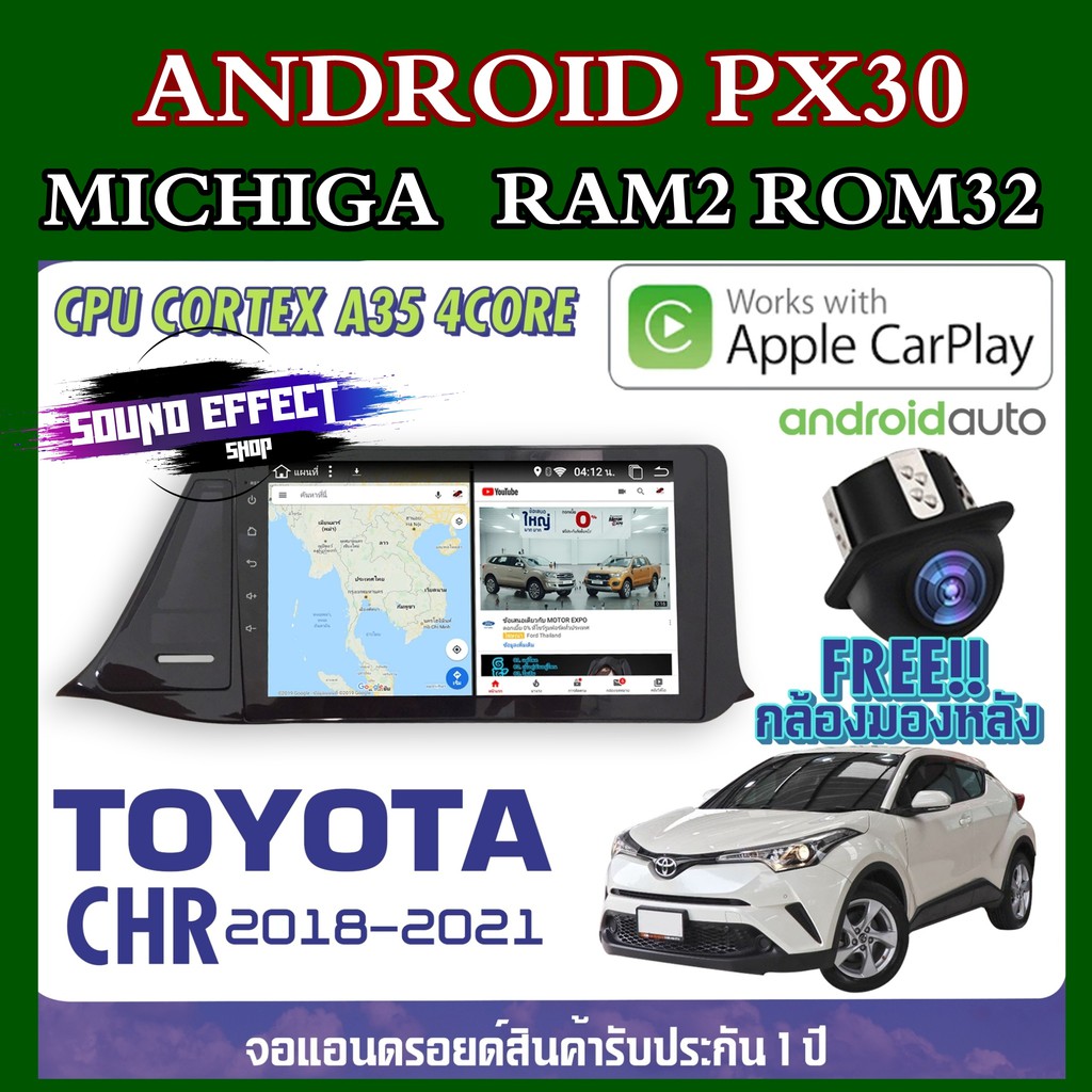 จอ android ตรงรุ่น TOYOTA CHR 2018-2021 APPLECARPLAY จอแอนดรอยติดรถยนต์ 2021 ANDROID PX30 CPU ...