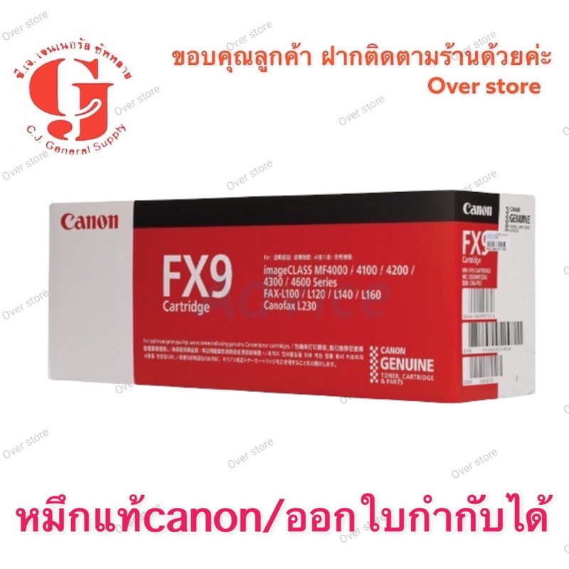 Canon FX-9 ตลับโทนเนอร์สีดำของแท้ 100% | Shopee Thailand