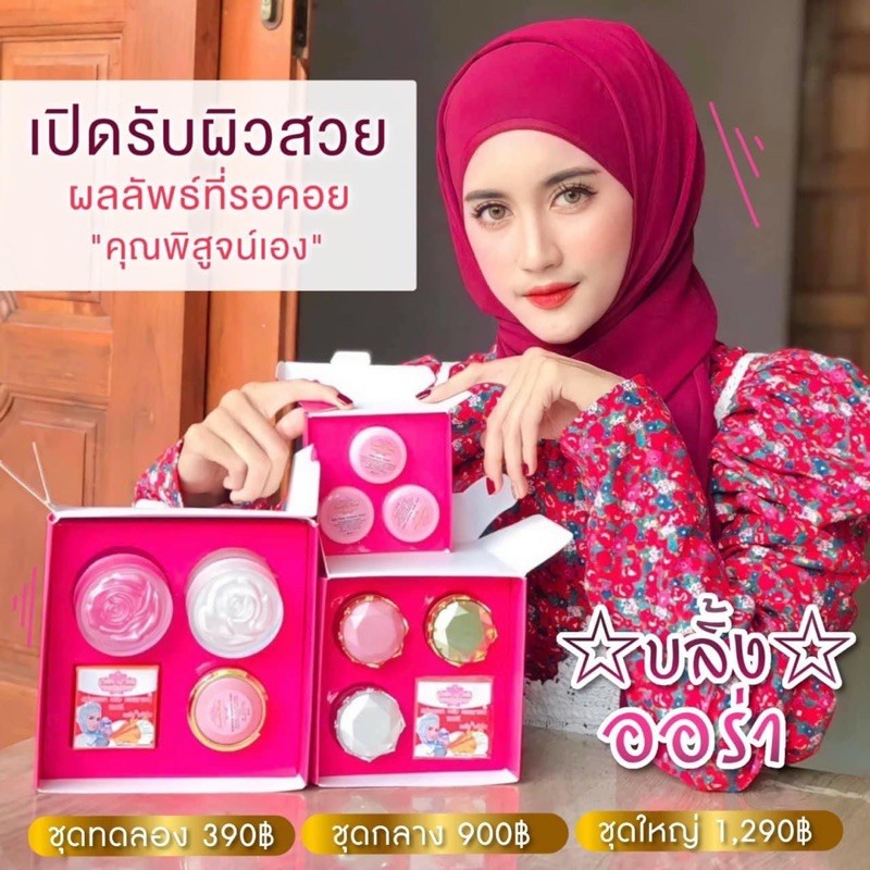 ครีมบลิ้งออร่า‼️ส่งฟรี‼️ (Blink Aura Cream) Cream & Nui Princess | Shopee Thailand