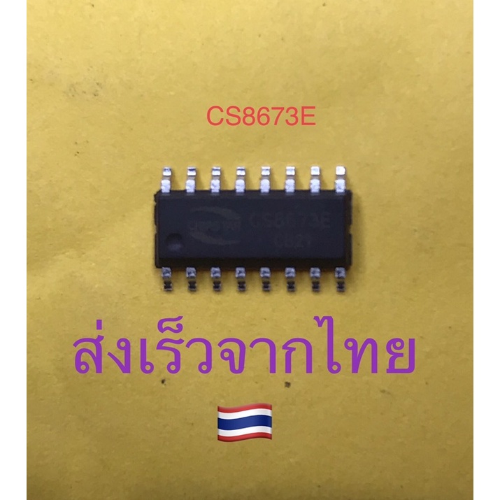 ic cs8673e ส่งจากไทยทันใช้แน่นอน | Shopee Thailand