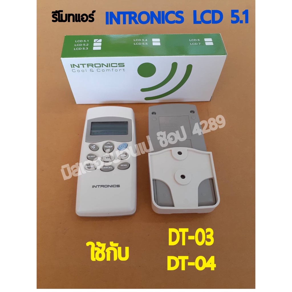 รีโมทแอร์ อินทรอนิคส์ Intronics รุ่น LCD 5.1 แบบไร้สาย ใช้กับ รูมแอร์ ...