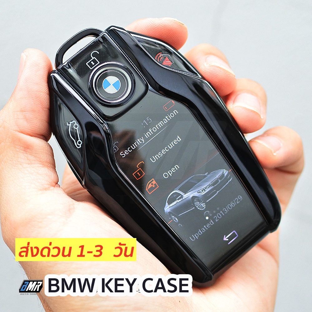 เคสกุญแจ BMW Display key case TPU 360องศา สีดำ (รุ่นAC122) G05 G30 G01 ...