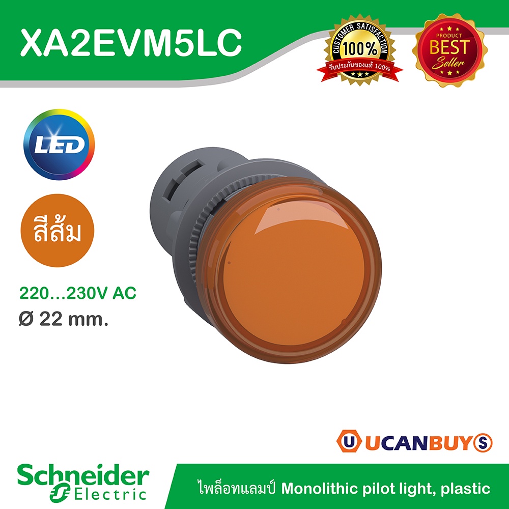 Schneider XA2EVM5LC Pilot Lamp ไพลอตแลมป์ LED , ขนาด 22 mm, สีส้ม ...