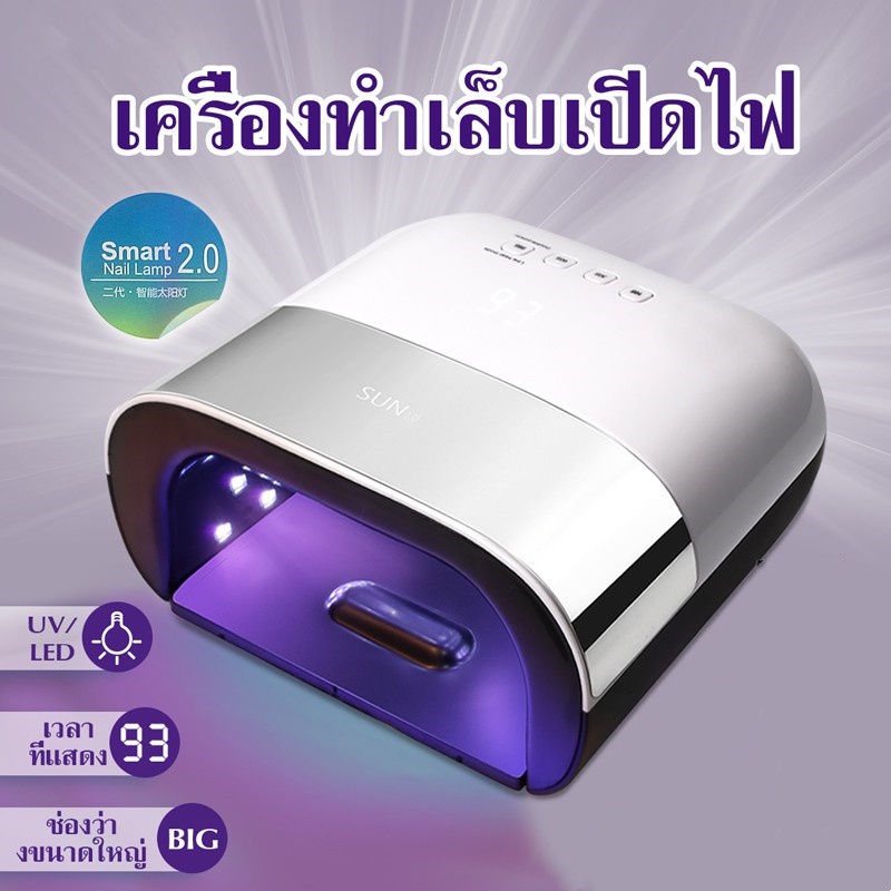 🔥🌈SUN3 โคมไฟอบเล็บเจล LED พร้อมหน้าจอ LCD กำลังไฟ 48 วัตต์ เครื่องอบ ...