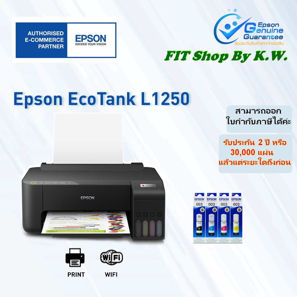 Epson EcoTank L1250 A4 Wi-Fi Ink Tank Printer รับประกันศูนย์เอปสัน 2ปี | Shopee Thailand